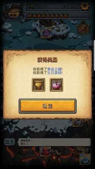 不思议迷宫88新彩蛋截图