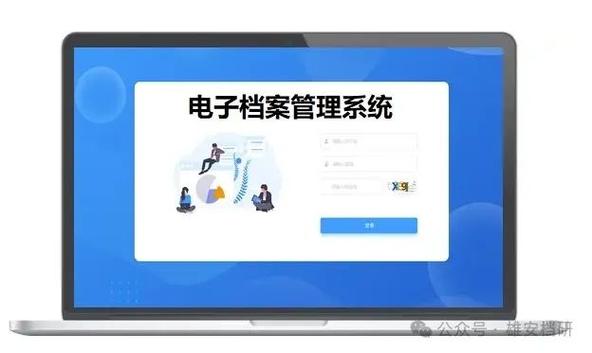 电子版档案怎么做图标