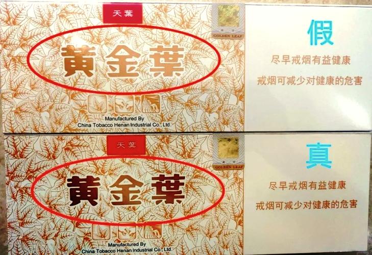 天香细支是35还是45截图