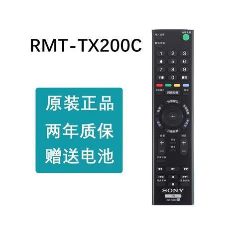 索尼电视遥控器网络视频键设置截图