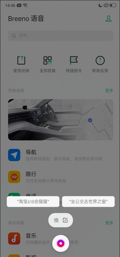 breeno在哪里图标