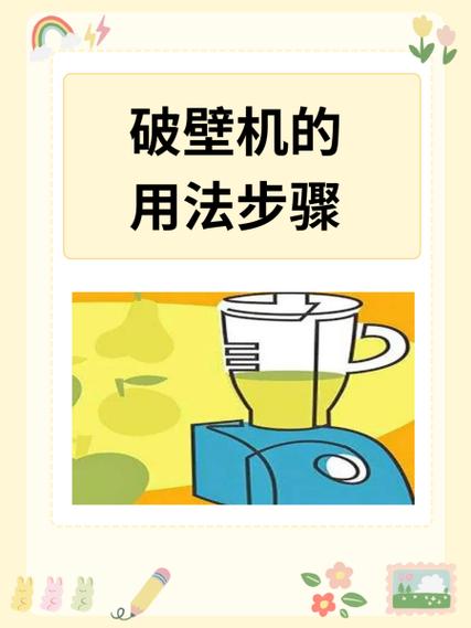 西屋破壁机使用教程图标