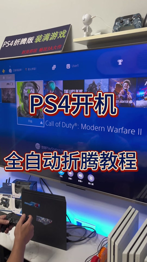 ps4折腾版使用教程图标