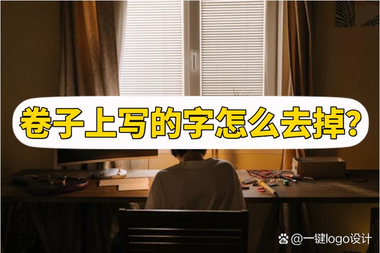 扫描怎么去掉手写的字迹截图