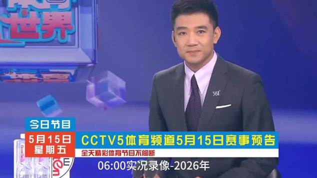 下载cctv5体育频道高清直播图标