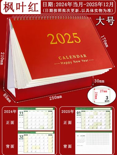 下载日期到桌面图标