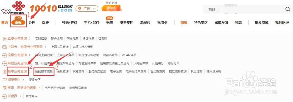 王卡流量封顶怎么解封图标