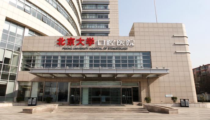 北京口腔研究院图标