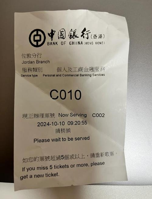 中国银行卡开户信息图标