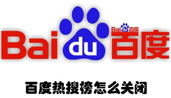 屏幕的热搜榜标志咋消除截图