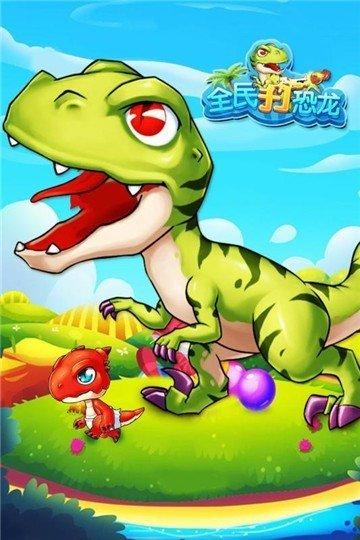 疯狂打恐龙图标