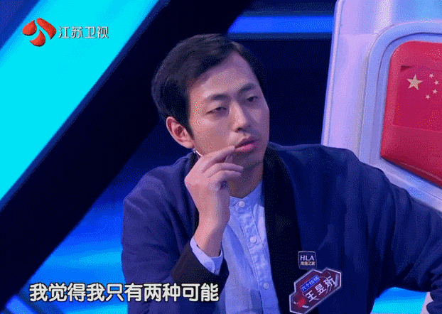 最强大脑水哥智商多高图标