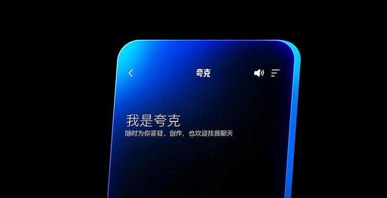 夸克和豆包哪个准确率高图标