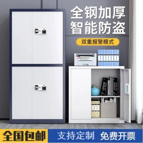 国保保密柜初始密码图标