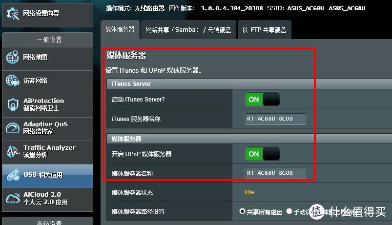 ac68u救援模式刷固件缩略图