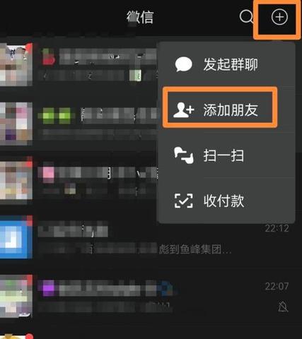 只知道姓名怎么加微信图标