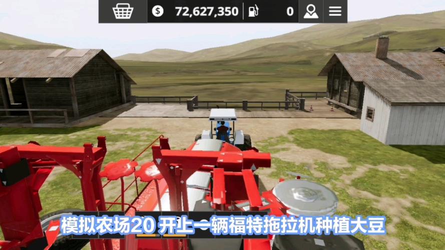 农场模拟图标