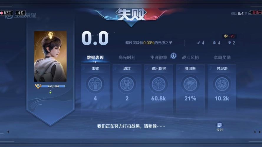 王者荣耀评分系统规则游戏截图