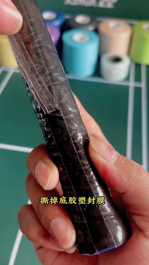 羽毛球拍去底胶震手图标