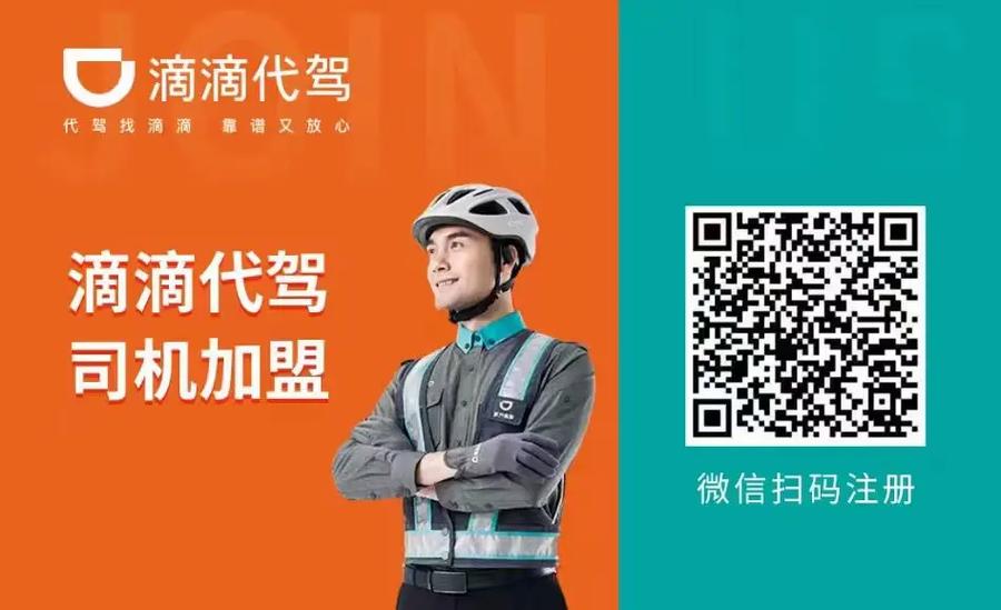 e代驾司机报名官网图标