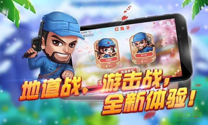 齐齐哈尔同城游打鬼子图标