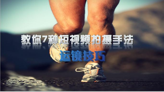 拍摄视频的技巧图标
