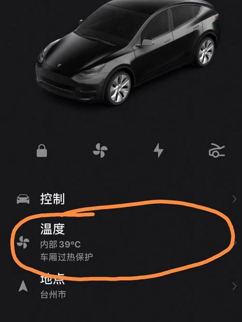 开启高温保护怎么开启截图