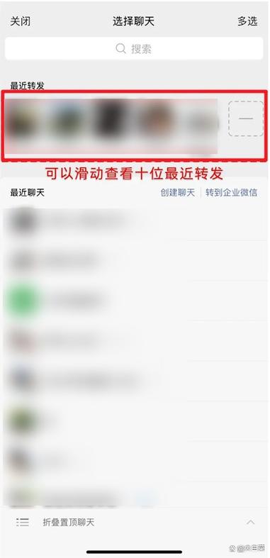 苹果备忘录如何转发图标