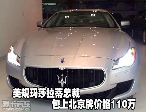 玛莎拉蒂包男士价格截图