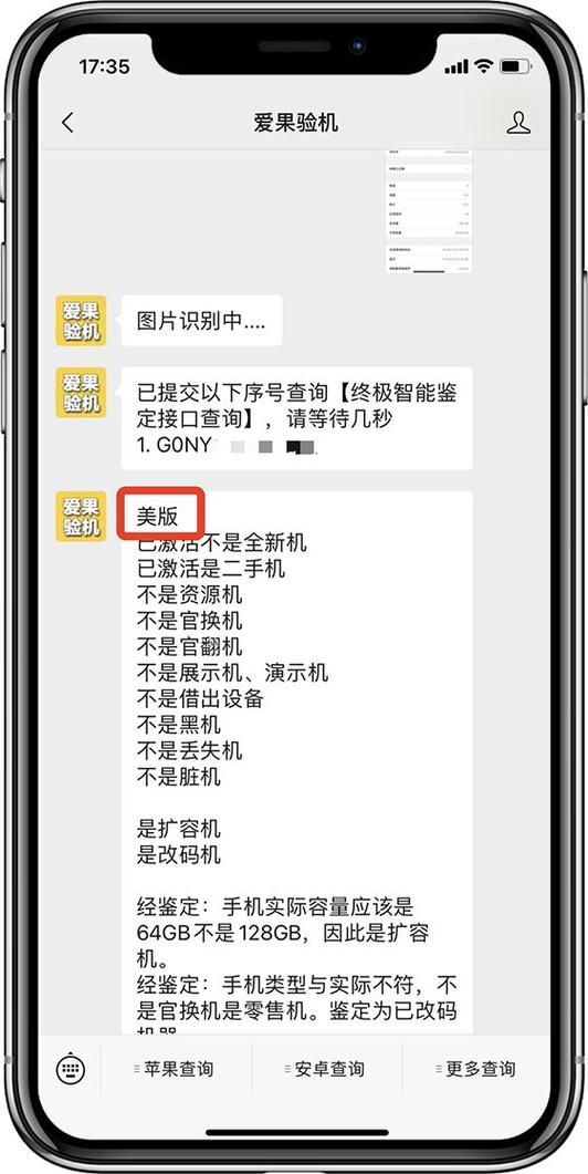 美版有锁可以买吗图标