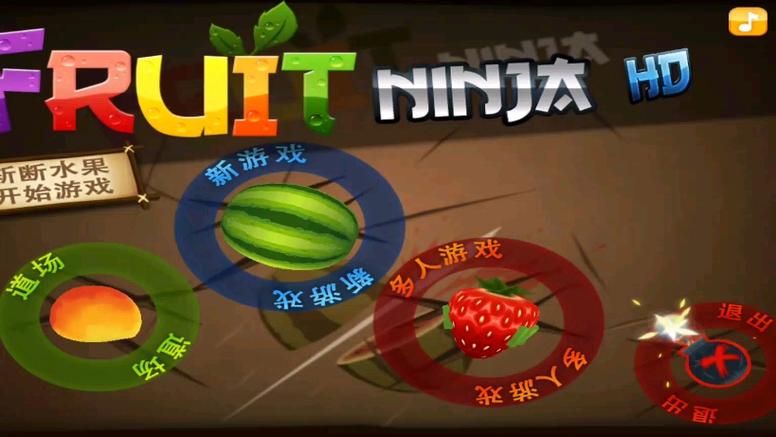水果忍者1.9.6图标