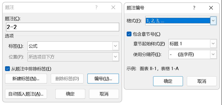 word引用文献的编号怎么弄