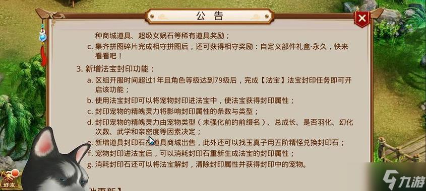 问道手游怎么刷到快图标