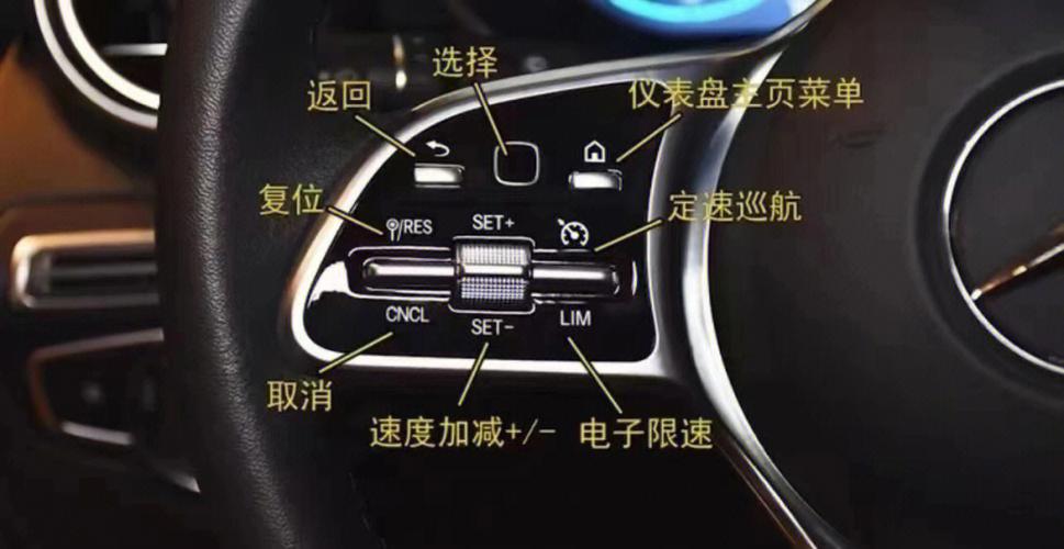 奔驰r300方向盘按键图解