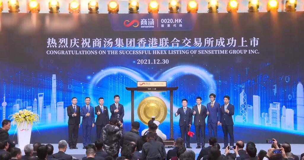 商汤科技股吧截图