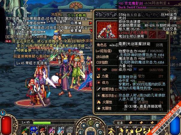 双龙魔影剑截图