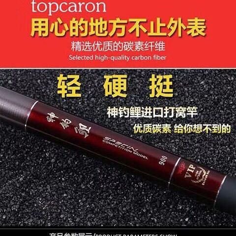 鱼竿尺寸长度不足
