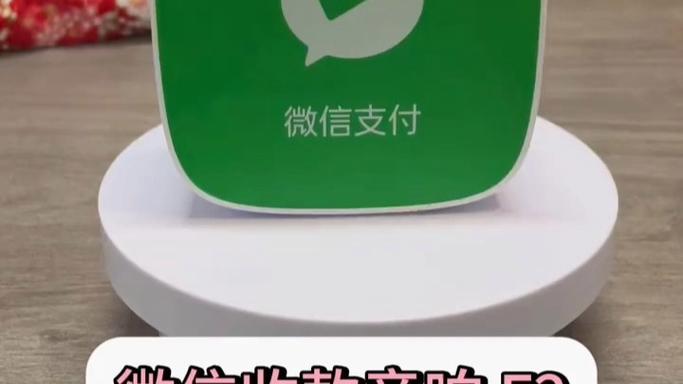 微信收款蓝牙音响不响图标