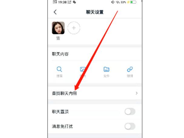 怎么查聊天记录总数图标