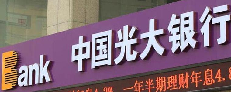 光大银行到时不扣房贷截图