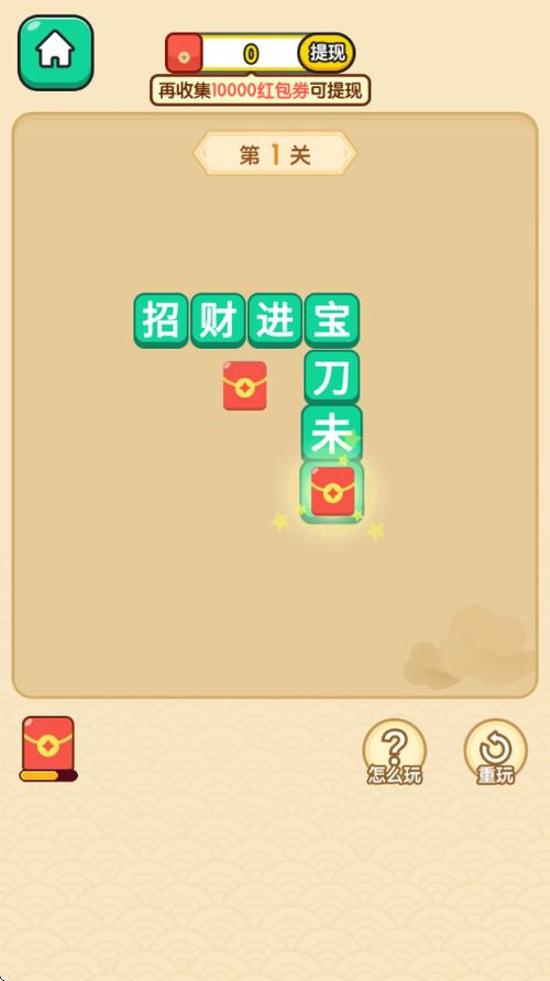 秀才智慧多红包版图标