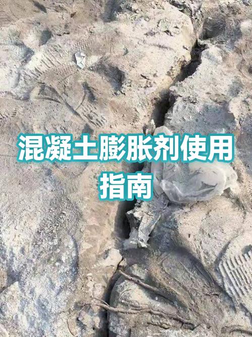 水泥膨胀剂起什么作用
