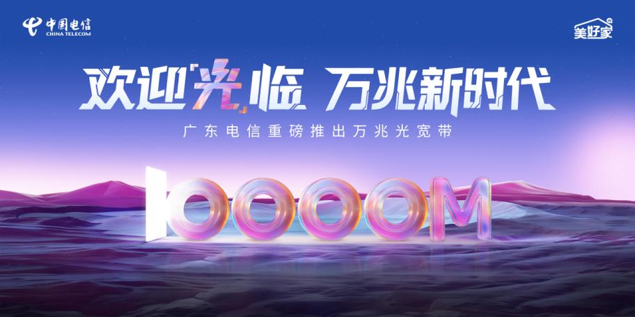 最近很火的宽带广告截图