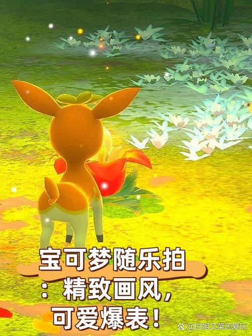 宝可梦随乐拍手机版截图