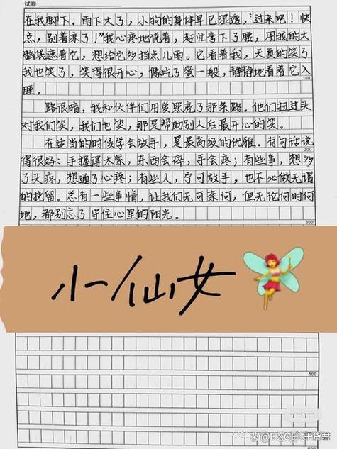 怎么能把手写的作文变成打印的截图