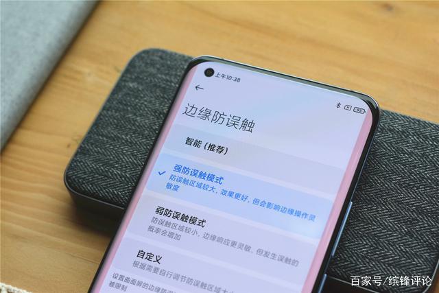 小米手机屏幕防误触图标