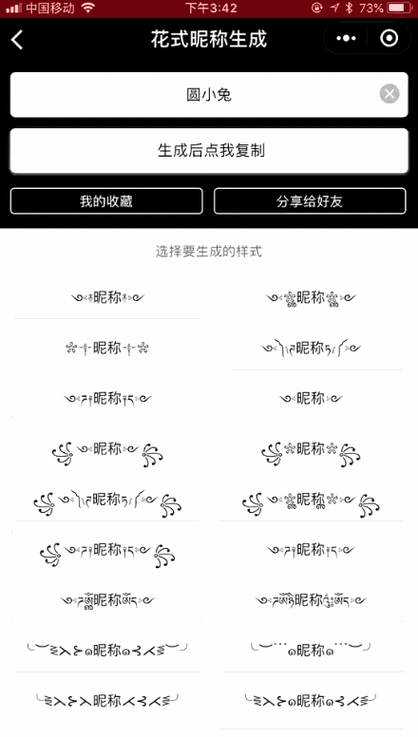 bilibili昵称可用符号图标