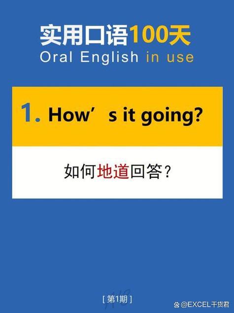 什么时候用going图标