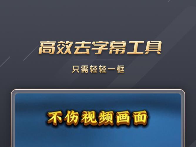 如何去除视频的字幕图标