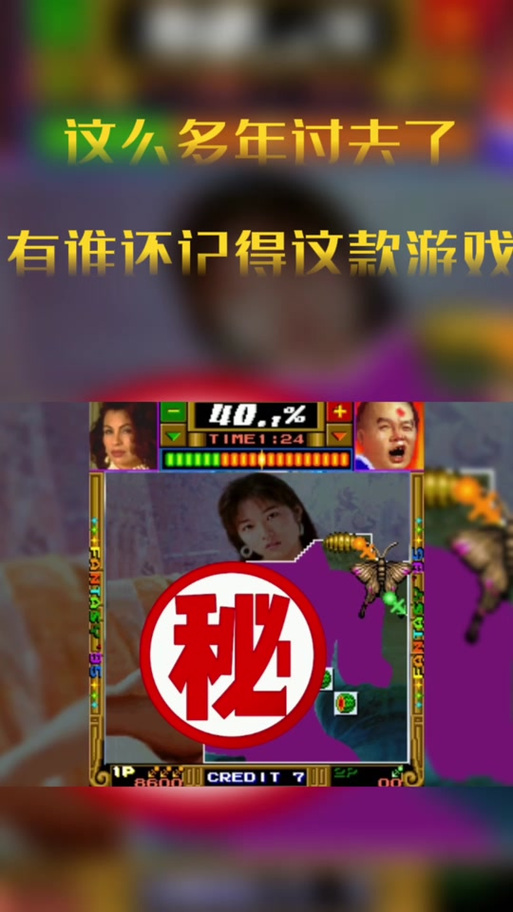 《天蚕变95-新幻想曲》